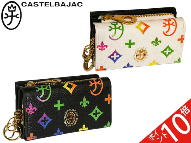 カステルバジャック CASTELBAJAC キーケース german ジェルマン 063612 63162 ikt02