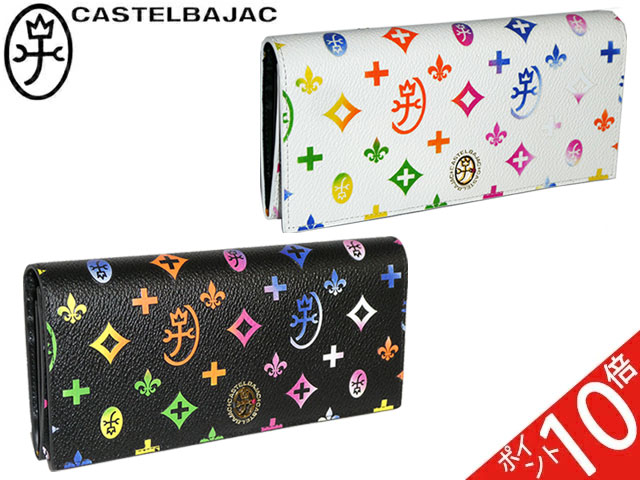 カステルバジャック CASTELBAJAC 長財布 german ジェルマン 063614 63164 ikt02