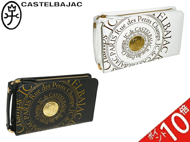 カステルバジャック CASTELBAJAC 三角マチ セカンドバッグ pluton プルトン 077223 77223 ikt02