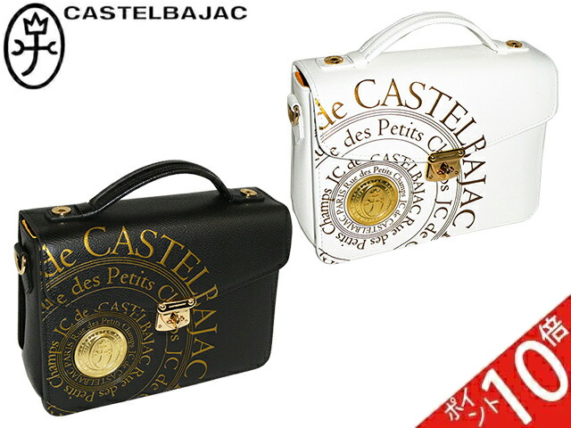 カステルバジャック CASTELBAJAC ショルダーバッグ pluton プルトン 077224 77224 ikt02