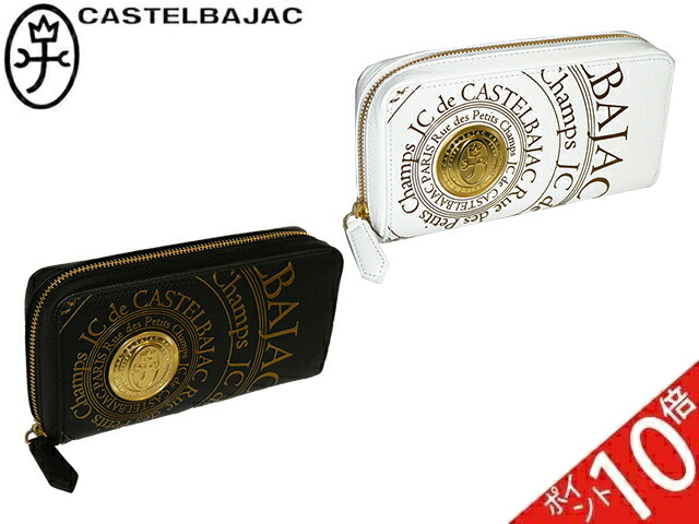 カステルバジャック CASTELBAJAC ラウンドファスナー長財布 pluton プルトン 077225 77225 ikt02