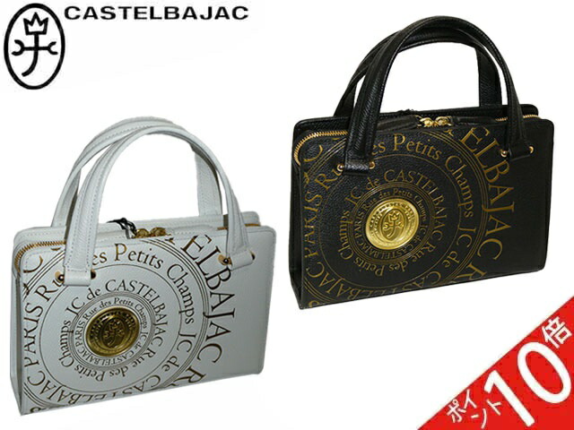 カステルバジャック CASTELBAJAC ハンドバッグ pluton プルトン 077521 77521 ikt02
