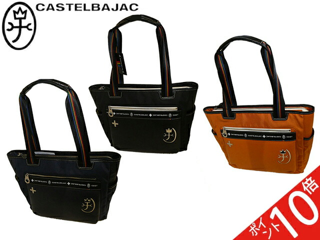 カステルバジャック CASTELBAJAC コネクト Connect トートバッグ 083711 83711 ikt02