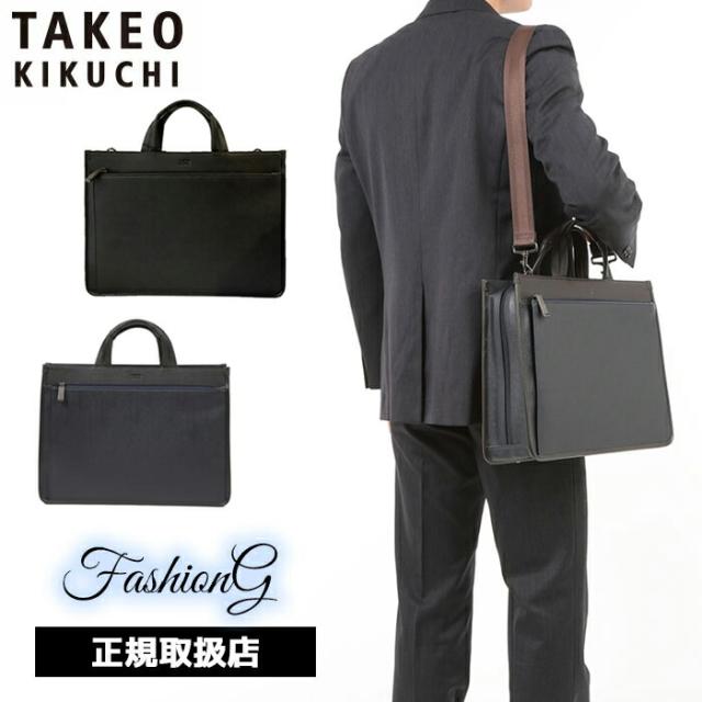 TAKEO KIKUCHI タケオキクチ タケオ キクチ ナビ ビジネスバッグ A4 271501 ikt02