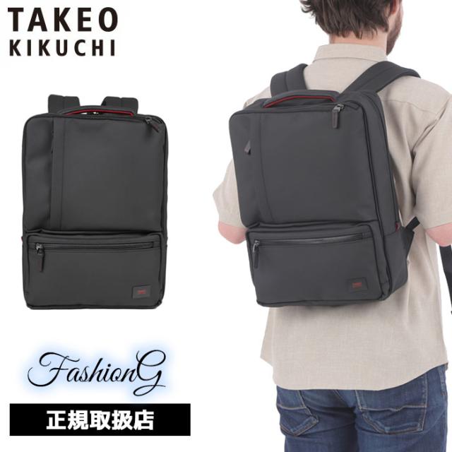 TAKEO KIKUCHI タケオキクチ タケオ キクチ ゼファー ビジネスリュック A4 13インチ対応 2層 704731 ikt02