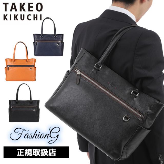 TAKEO KIKUCHI タケオキクチ タケオ キクチ レポート レザートートバッグ A4 712701 ikt02