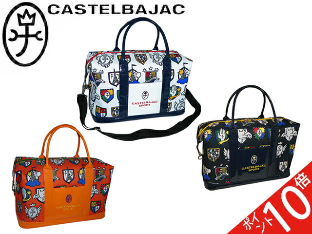 カステルバジャック CASTELBAJAC ボストンバッグ CBB034 7234381302 ooji26