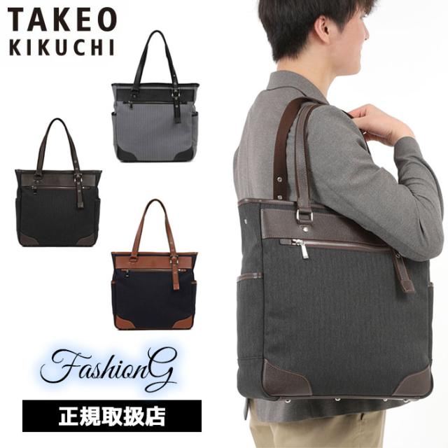 TAKEO KIKUCHI タケオキクチ タケオ キクチ サード トートバッグ B4 723701 ikt02