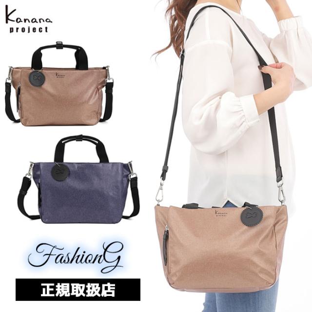 Kanana project カナナプロジェクト DYL サリール シャンブレー ショルダーバッグ 2WAY 35911 ace63