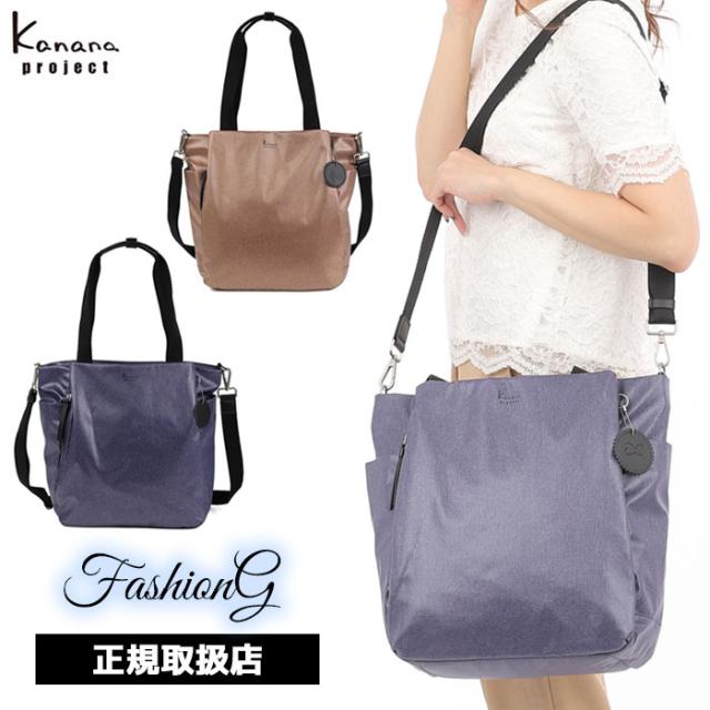 Kanana project カナナプロジェクト DYL サリール シャンブレー トートバッグ A4サイズ収納 35912 ace63
