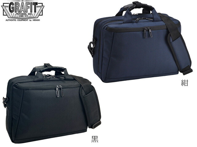平野鞄 ひらのかばん ヒラノ ブリーフケース ビジネスバッグ メンズ 3WAY A4ファイル タブレット収納 2ルーム 1680D 横 横型 黒 紺 GRAFIT KBN 26707 hira39