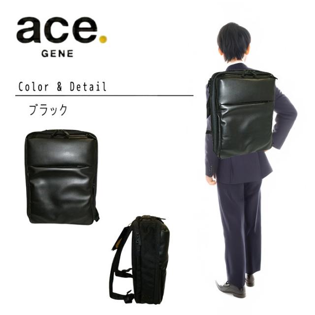 ace. GENE エース ジーン ガジェタブル DPL 日本製 リュック B4/15インチ対応 30521 ace63
