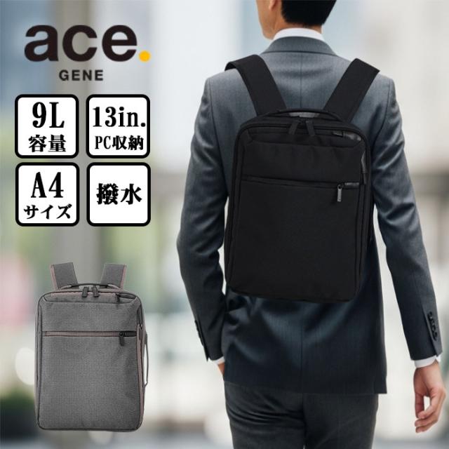 ace. GENE エース ジーン ガジェタブル HG リュック バックパック A4ファイル ビジネスリュック 67311 ace63