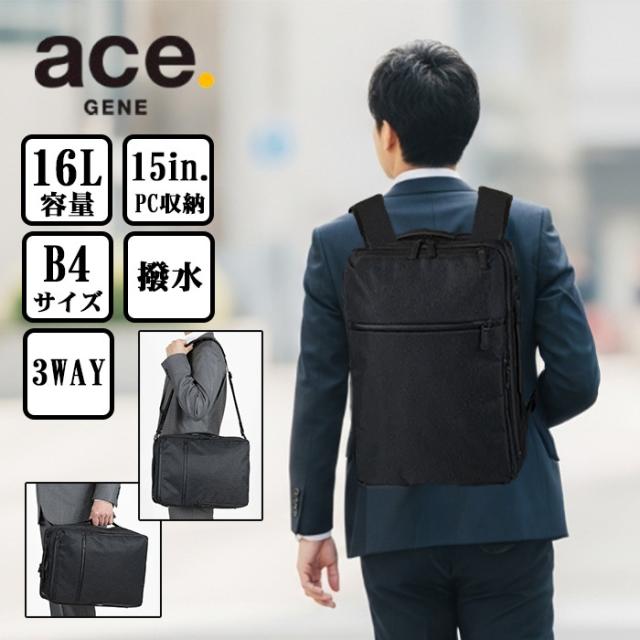 ace. GENE ace.GENE ACE.GENE acegene エース ジーン エースジーン ガジェタブル ヘザー2 68296 3WAY リュック バックパック 16リットル ace63