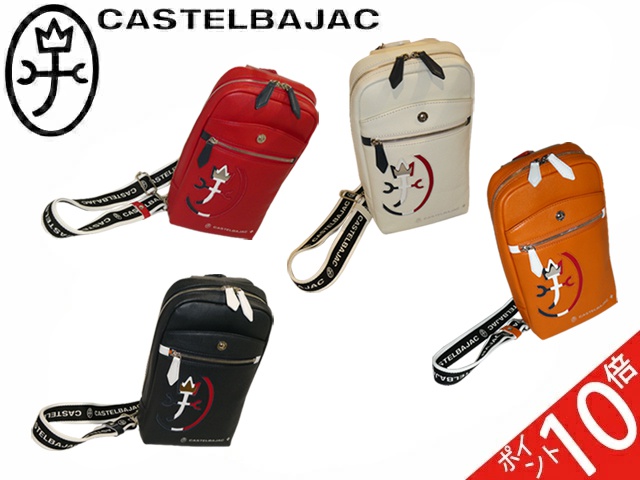 カステルバジャック CASTELBAJAC カルネ CARNET ワンショルダーバッグ 032911 32911 ikt02