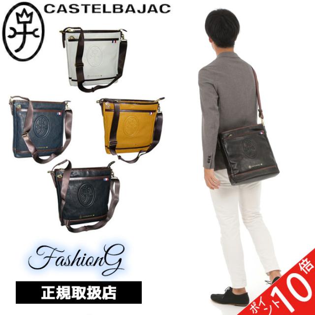 カステルバジャック CASTELBAJAC ルポ REPOS ショルダーバッグ 大 033103 33103 ikt02