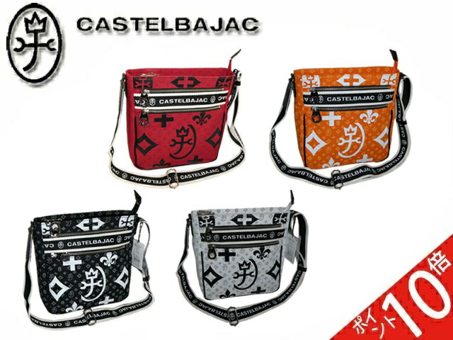 カステルバジャック カステルバジャック CASTELBAJAC カステルバジャック カステルバジャック ニース nice ショルダーバッグ 038111 38111 ikt02