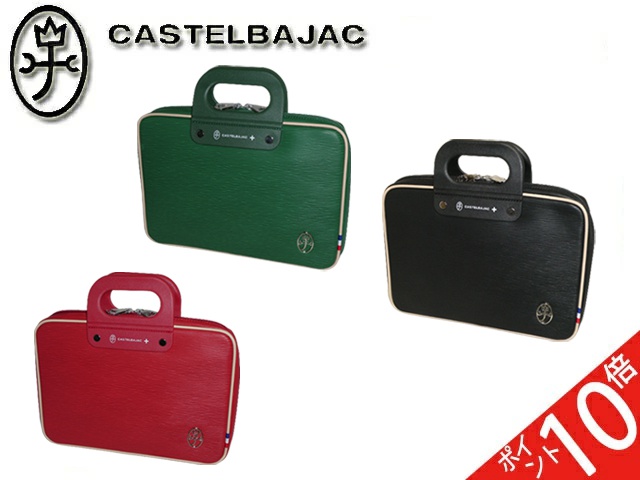 カステルバジャック CASTELBAJAC マタン2 Matin II ビジネスバッグ 060501 60501 ikt02