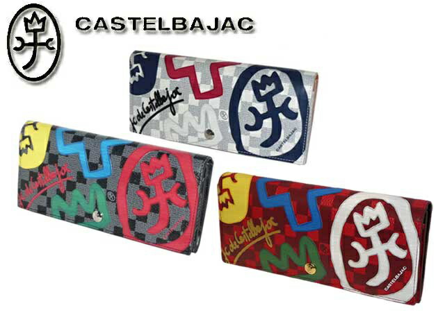 正規品 メンズ レディース   通勤 通学 記念日 冠婚葬祭 贈答品 ギフト 【カステルバジャック】【CASTELBAJAC】 ダミエ調　ウォレット　長財布 かぶせ Couleurs クラー 066622 66622 ikt02