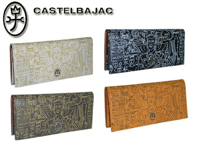 正規品 メンズ レディース   通勤 通学 記念日 冠婚葬祭 贈答品 ギフト 【カステルバジャック】【CASTELBAJAC】 ガルニエ Garnier 長財布 076615 76615 ikt02