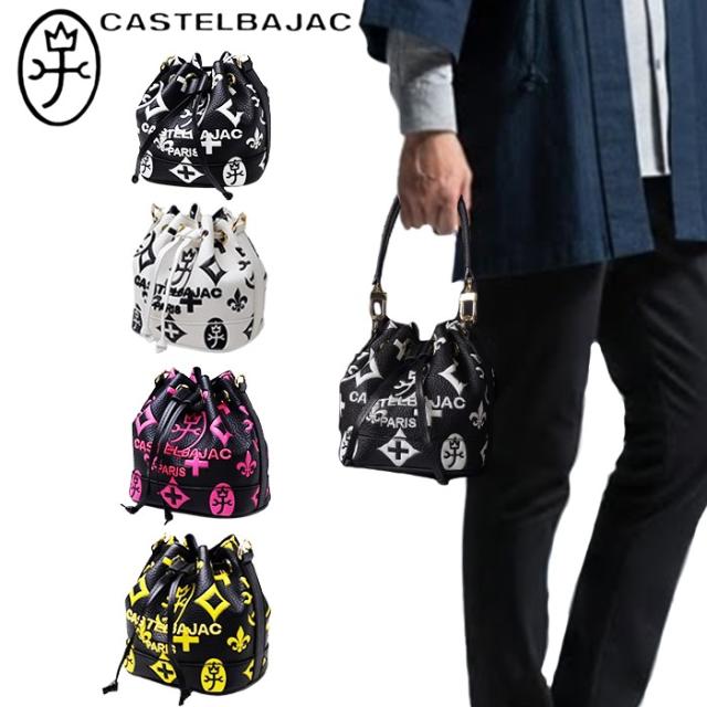 カステルバジャック カステルバジャック CASTELBAJAC ショルダーバッグ ハンドバッグ Claire クレア 068132 68132 ikt02