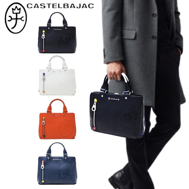 正規品 メンズ レディース ポイント10倍  通勤 通学 記念日 冠婚葬祭 新生活 【カステルバジャック】【CASTELBAJAC】 デンス Dense ドライビングバッグ 072511 72511 ikt02