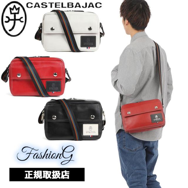 カステルバジャック CASTELBAJAC CAST キャスト ショルダーバッグ 051122 51122 ikt02
