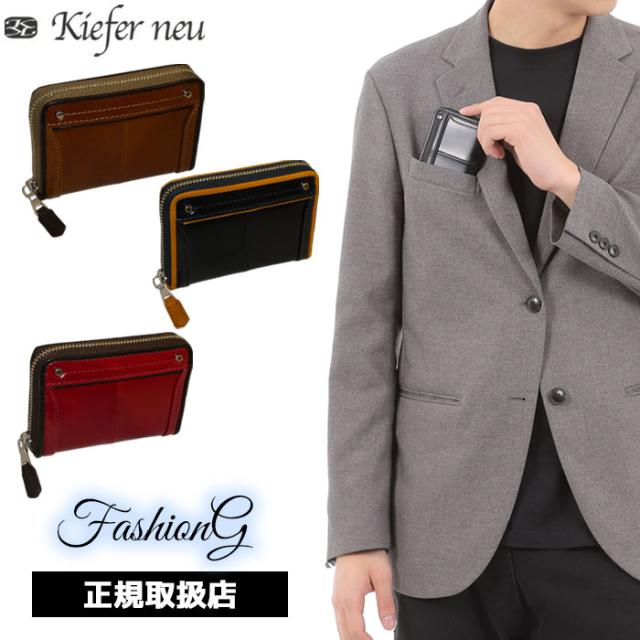 キーファーノイ Kiefer neu キーファーノイ キーファーノイ Kiefer neu キーファーノイ Ciao チャオ ケース 小銭入れ KFN1693C matu66