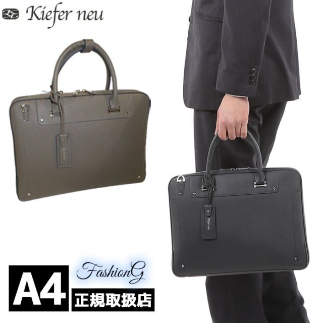 キーファーノイ Kiefer neu キーファーノイ キーファーノイ Kiefer neu キーファーノイ Sottile ソッティーレ ブリーフケース S ビジネス KFN8000S matu66