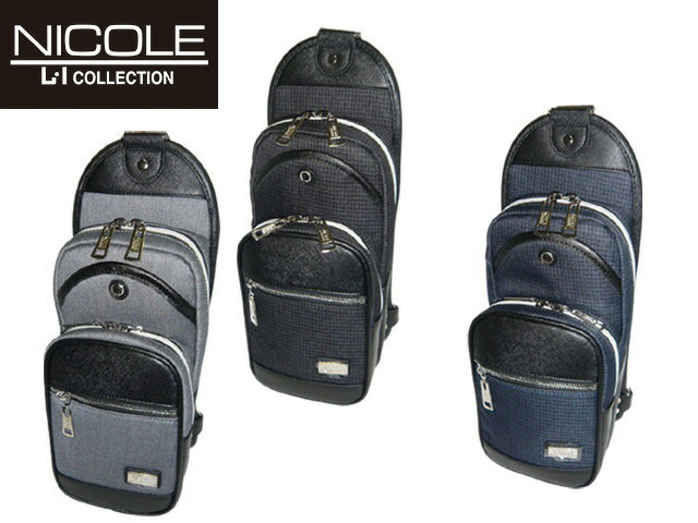 正規品 メンズ レディース   就職祝  通勤 通学 記念日 冠婚葬祭 贈答品 ギフト NICOLE ニコル ニューアーバン ワンショルダーバッグ ボディバッグ nil229 ooty09