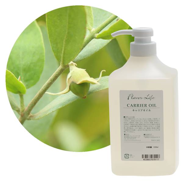 フレーバーライフ社 FL キャリアオイル ホホバオイル クリア 1000ml - フレーバーライフ社