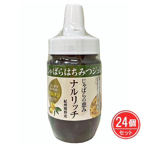 じゃばらはちみつジュレ 150g×24個セット - ナルリッチ