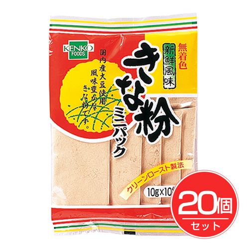 きな粉 ミニパック 10g×10袋×20個セット - 健康フーズ