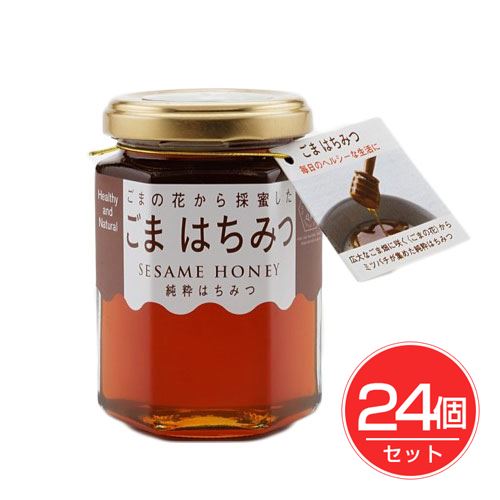 ガーデンごまはちみつ 190g×24個セット - クインビーガーデン