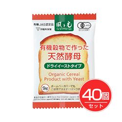 有機穀物で作った天然酵母 ドライイーストタイプ 9g×40個セット - 風と光