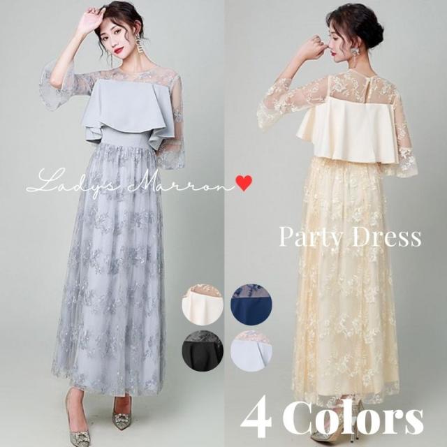 オケージョンドレス お呼ばれドレス 結婚式 プチプラ ワンピース 結婚式ドレス 結婚式お呼ばれドレス 同窓会ドレス 成人式ドレス フォーマルワンピース 20代 30代 40代 50代 服 スマートカジュアル レディース パーティードレス ロングドレス ドレスワンピース 披露宴 ゲスト