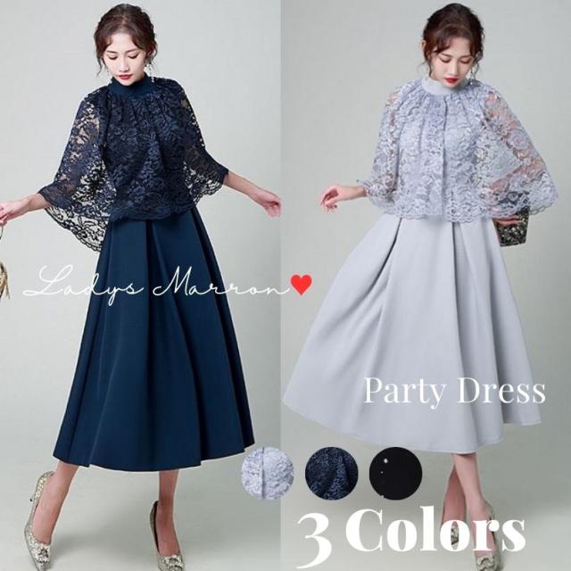 オケージョンドレス お呼ばれドレス 結婚式 プチプラ ワンピース 結婚式ドレス 結婚式お呼ばれドレス 同窓会ドレス 成人式ドレス フォーマルワンピース 20代 30代 40代 50代 服 スマートカジュアル レディース パーティードレス ロングドレス ドレスワンピース
