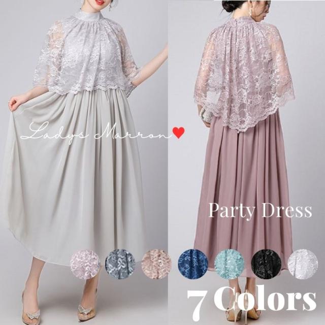 オケージョンドレス お呼ばれドレス 結婚式 プチプラ ワンピース 結婚式ドレス 結婚式お呼ばれドレス 同窓会ドレス 成人式ドレス フォーマルワンピース 20代 30代 40代 50代 服 スマートカジュアル レディース レディース パーティードレス ロングドレス ドレスワンピース