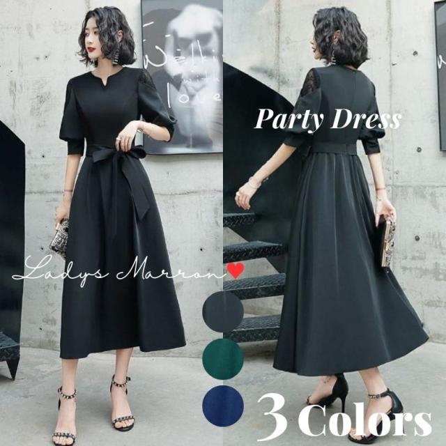 結婚式 ドレス お呼ばれ 結婚式ワンピース 黒 ドレス シンプル 二次会ドレス 同窓会ドレス 成人式ドレス お呼ばれドレス 結婚式 パーティードレス イブニングドレス 韓国 春 夏 秋 冬 ロング丈 半袖  可愛い カラードレス 二次会 演奏会