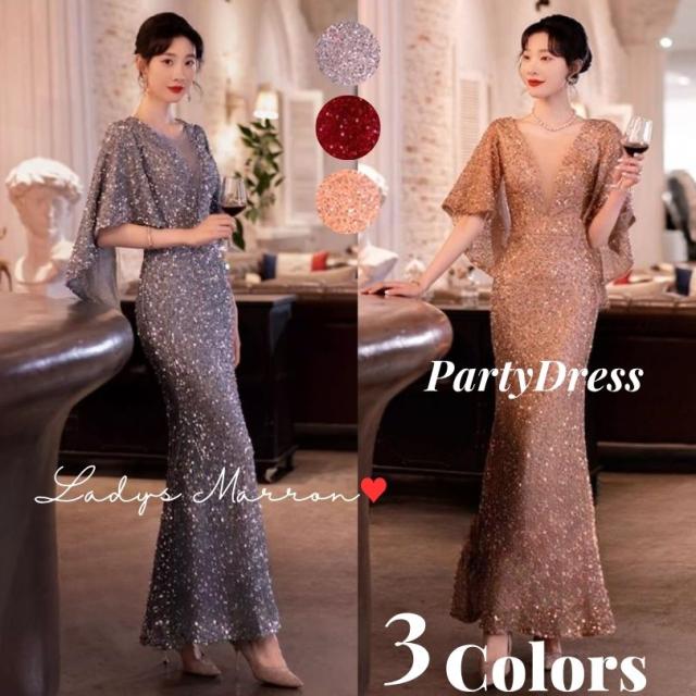 ケープドレス イブニングドレス マーメイド マーメード スパンコールドレス ロングドレス パーティードレス 同窓会ドレス 成人式ドレス 二次会ドレス お呼ばれドレス 結婚式ドレス 結婚式 お呼ばれ 服 結婚式ドレス 韓国 春 夏 秋 冬 ロング丈