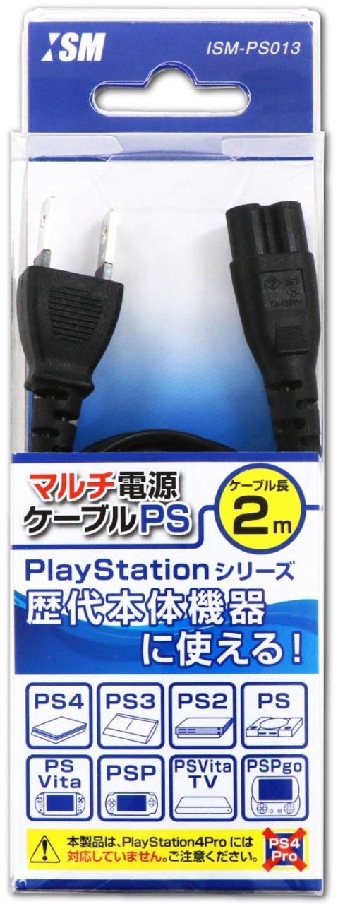 PlayStationシリーズ用電源ケーブル『マルチ電源ケーブルPS (2m) 』 - PS4 - PS3 - PS2 - PS Vitaの通販はau PAY マーケット - Fleume ...