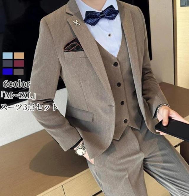 品質良い スーツ メンズ スリーピース タキシード 紳士服 礼服 メンズスーツ フォーマルスーツ ビジネス キャリア リクルート 通勤 オフィス 就活 面接 カジュアル お呼ばれ 結婚式 二次会 上品