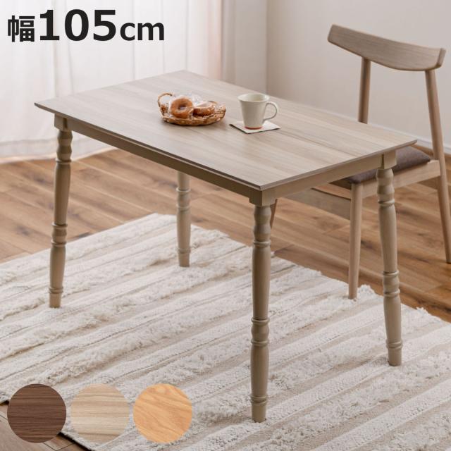 こたつテーブル 幅105cm 2way 高さ調節 木製 （ こたつ テーブル リビングテーブル 天然木 ローテーブル 高さ 40cm 70cm 継ぎ足 くり脚 コタツ 薄型ヒーター 1年中 使える 座卓 おしゃれ 石英管ヒーター 奥行60cm 継ぎ脚 ）