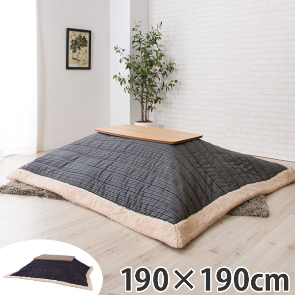 こたつ布団 正方形 190×190cm ストライプ柄 グレー （ こたつ こたつ掛け布団 コタツ布団 こたつぶとん お洒落 おしゃれ かわいい しま模様 ストライブ柄 ボア あたたかい ）