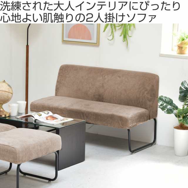ソファ 幅112.5cm 2人掛け コーデュロイ ( ソファー フロア ソファ 幅112.5cm 2人掛け コーデュロイ ( ソファー フロア