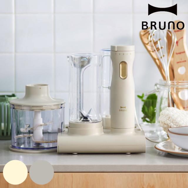 BRUNO ブレンダーセット スタンドハンディブレンダー フードプロセッサー付き ホイッパー付き crassy+ （ ブルーノ ハンドブレンダー ハンドミキサー フードチョッパー ホイッパー ミキサー ハンディブレンダー 調理家電 おしゃれ ）