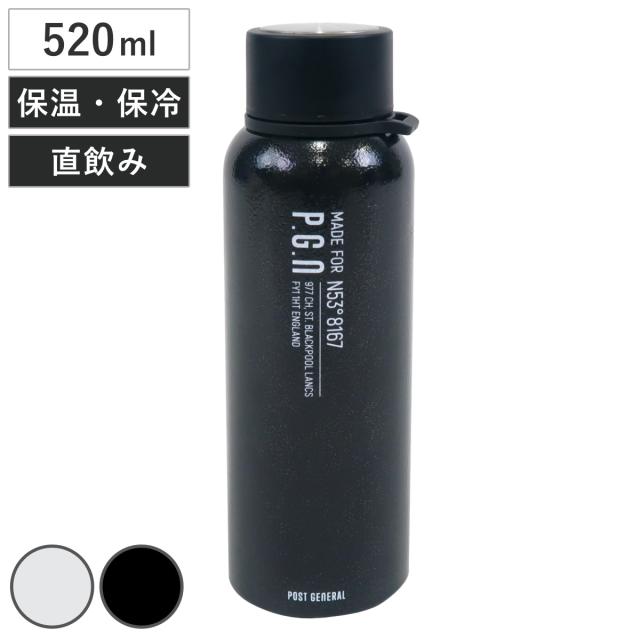 水筒 520ml PGダブルウォールボトル （ 保温 保冷 直飲み ステンレス ボトル ダイレクトボトル マグボトル おしゃれ 持ち歩き ステンレス製 マグ カフェマグ ステンレスマグボトル ...