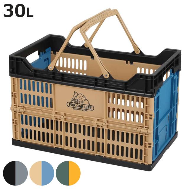 DULTON バスケット フォールディング メッシュストレージ 30L （ ダルトン 幅48×奥行28×高さ31cm かご カゴ 折りたたみ 積み重ね 小物収納 頑丈 収納 アウトドア ...