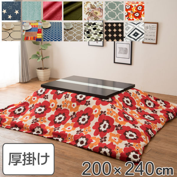 コタツ布団 厚掛け 日本製 長方形 200×240cm 綿100％ こたつ コタツ 布団 カバー付き 消臭 抗菌 （ こたつ布団 こたつぶとん こたつ掛け布団 炬燵 布団 ふとん コットン 綿100 あたたか プリント おしゃれ カラフル ）