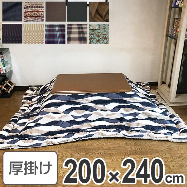 コタツ布団 日本製 長方形 200×240cm （ こたつ布団 こたつぶとん こたつ掛け布団 国産 こたつ コタツ 炬燵 布団 ふとん コットン 綿100 あたたか プリント おしゃれ ポップ カラフル 四角 ）